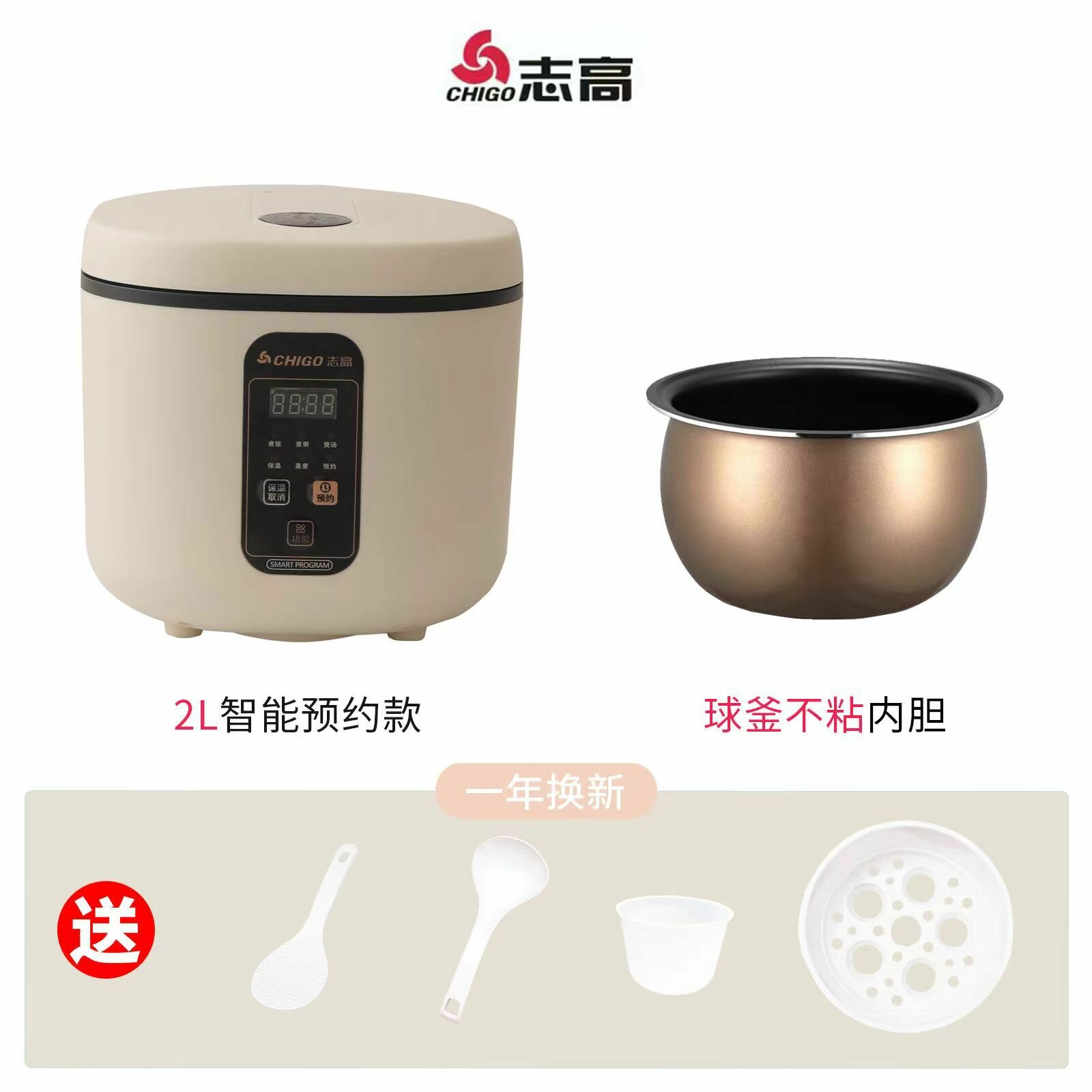 Умная рисоварка Zhigao, многофункциональная маленькая рисоварка для каши, супа и риса 2345L1-6, персональная рисоварка