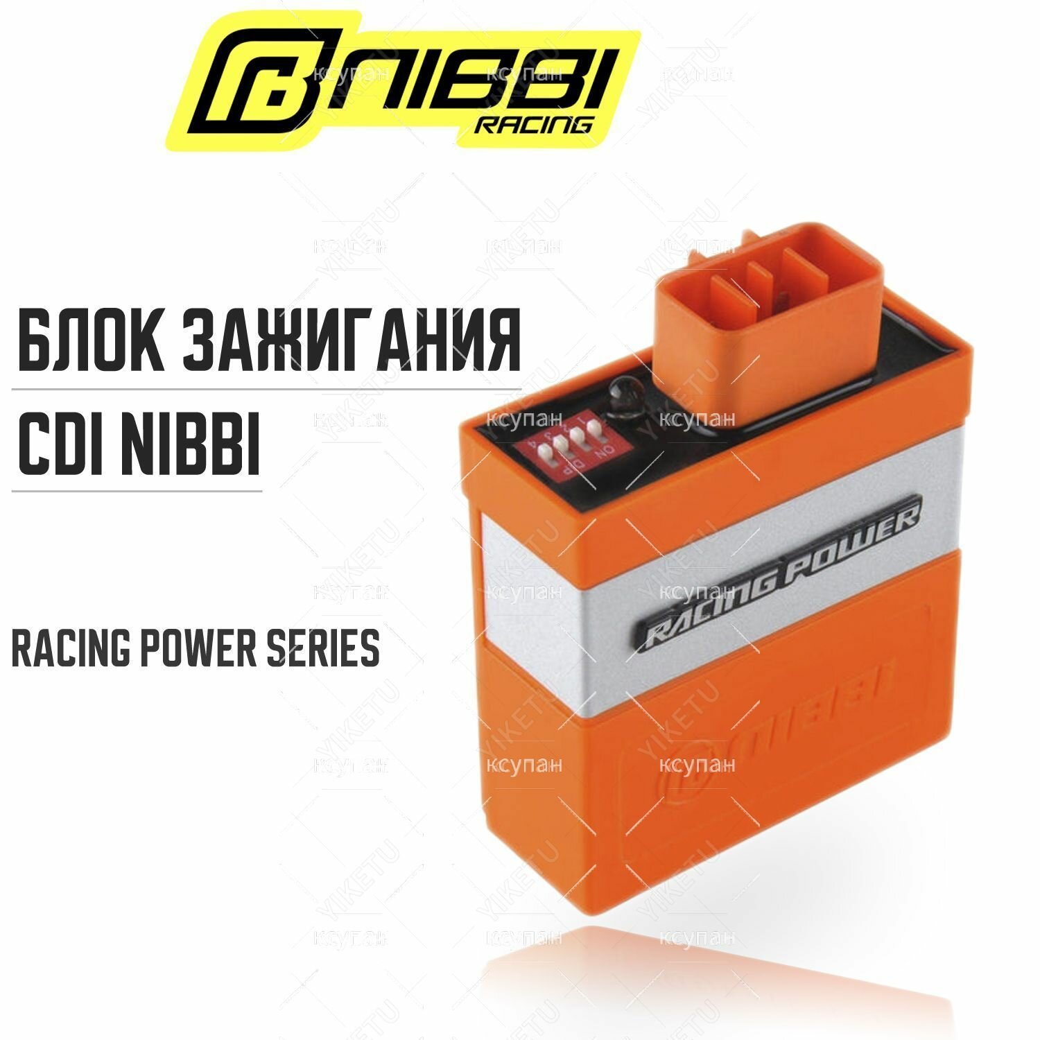 Коммутатор CDI для мототехники