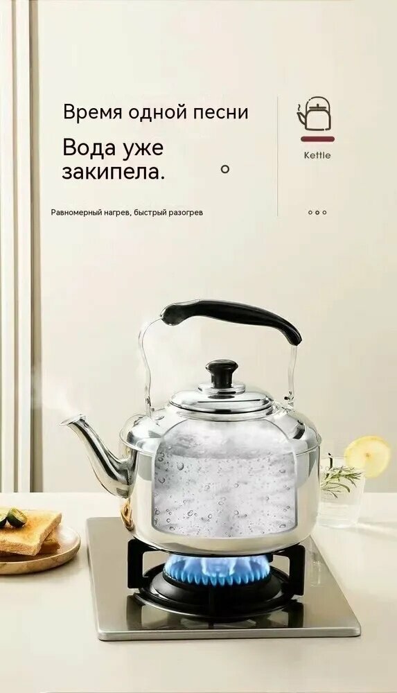 Утолщенный чайник из нержавеющей стали, кипящий котел большой емкости универсальный, 4 л — фото 1