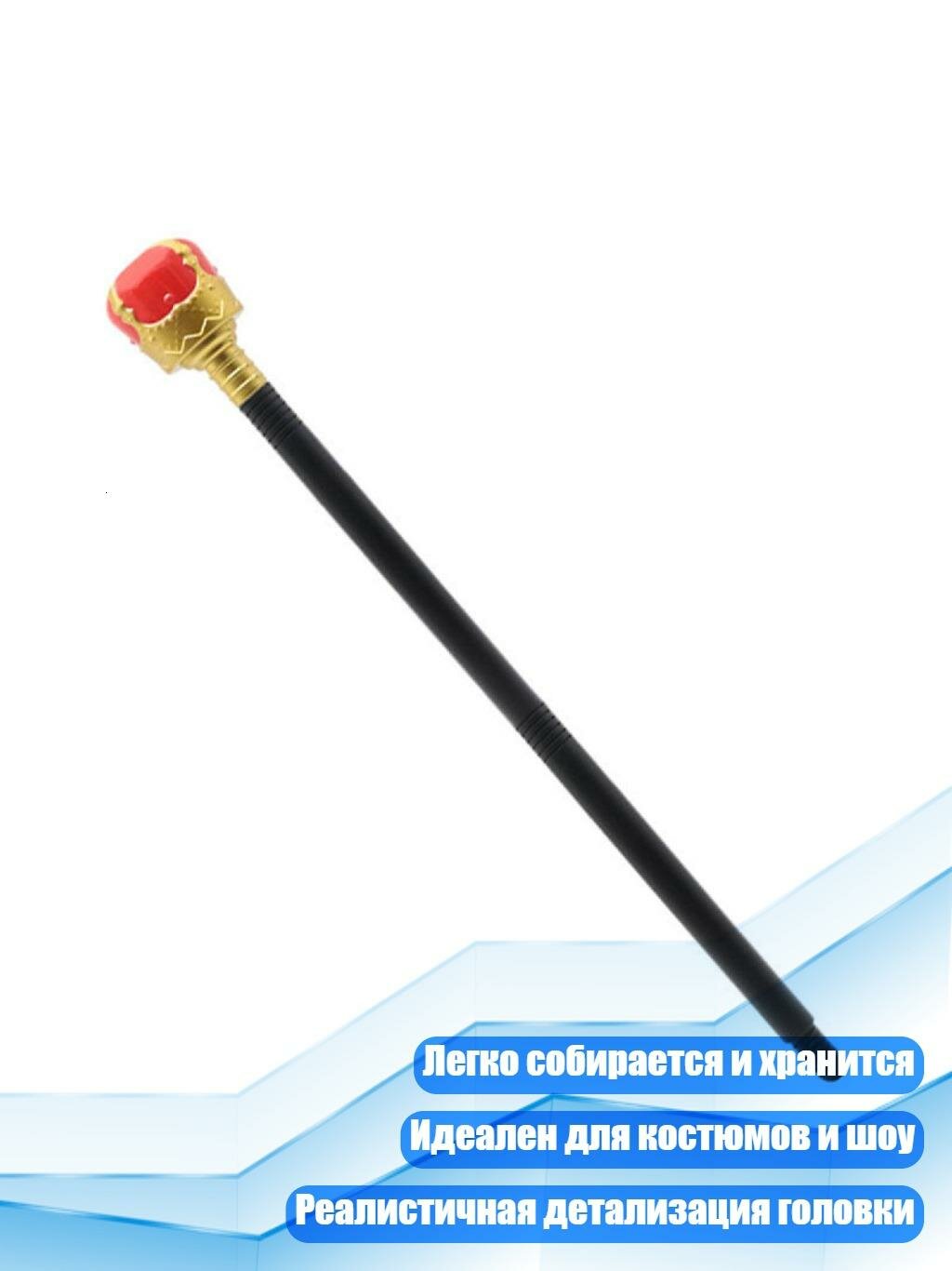 Посох в египетском стиле с кристаллами, 76 см красный Король