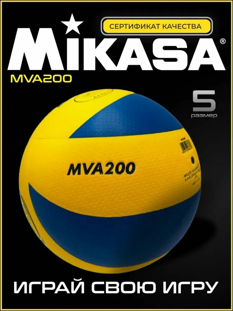 Мяч волейбольный, 5 размер, желтый