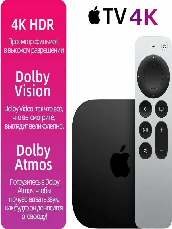 Apple Проектор Apple Медиаплеер 4K TV (3rd gen)128 iOS US, 128 ГБ, Wi-Fi + Ethernet , Блютус , Совершенно новый , черный, 3LCD, черный