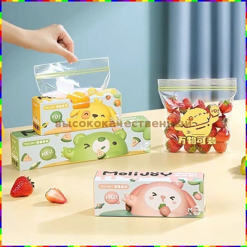 Пакеты для заморозки, герметичные, удобные, многоразовые,3шт,