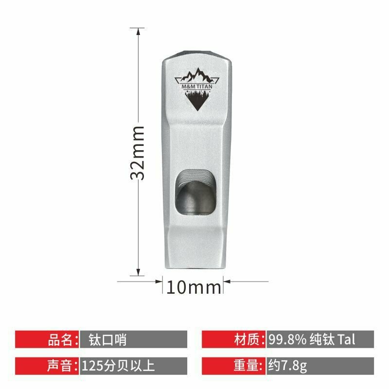 2026 Чистый титановый свисток, свисток для выживания, аварийный спасательный свисток, портативный мини-свисток, свисток без ядерного оружия, для кемпинга, спасения при землетрясении