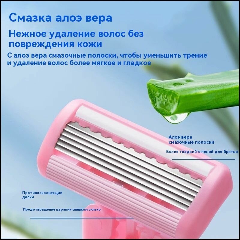 Женская бритва, Кассеты для бритья женские, 6 лезвия,1 держатель инструмента, 4 запасные головки инструмента — фото 1