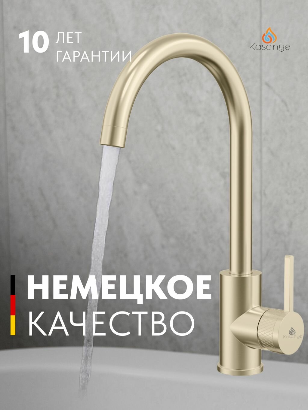 Смеситель для кухни Kasanye Monolith 01, из нержавеющей стали, золотой матовый