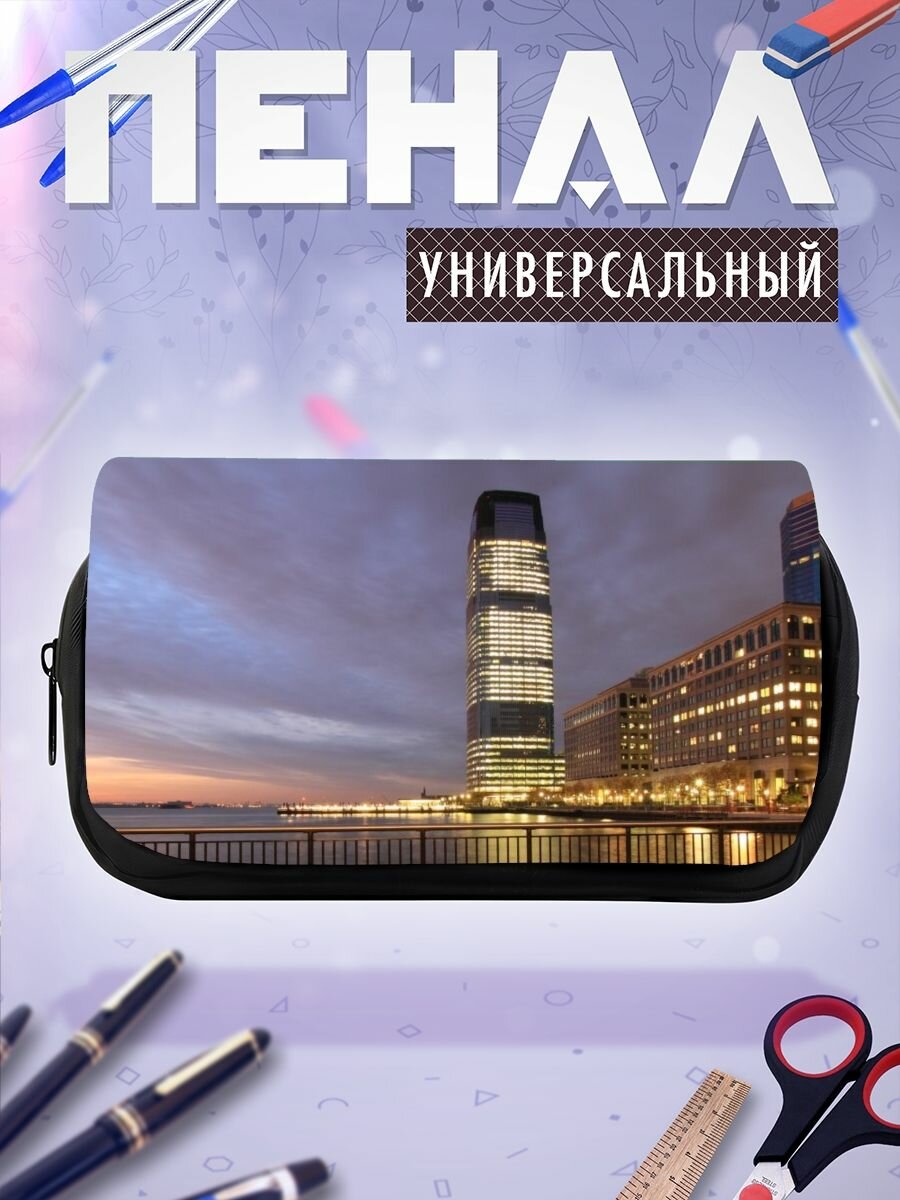 Школьный пенал Джерси Сити городской район