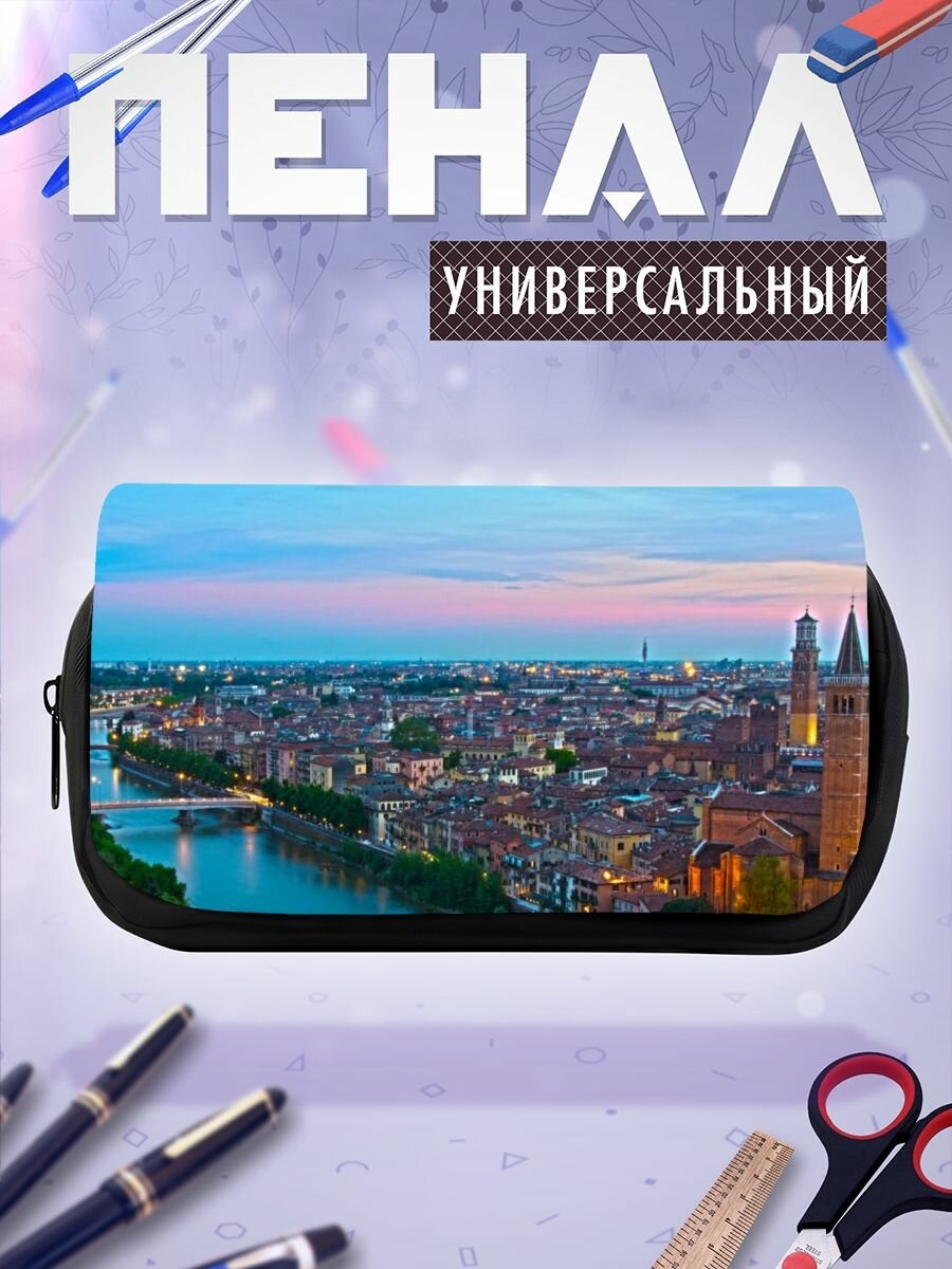 Школьный пенал Верона городской пейзаж