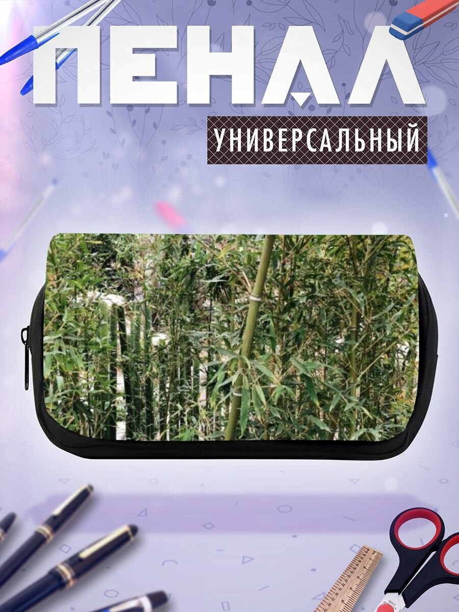Школьный пенал растительность кустарник