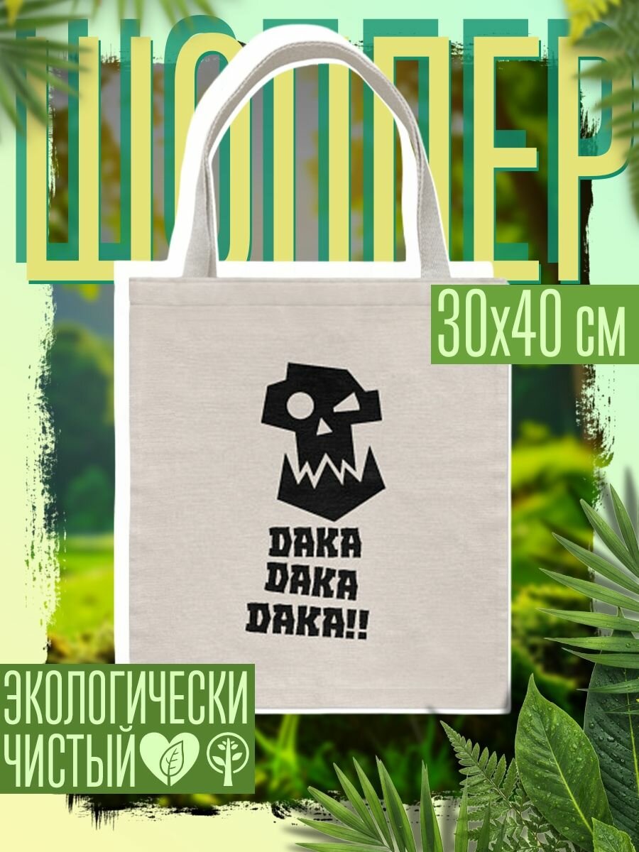 Сумка шоппер