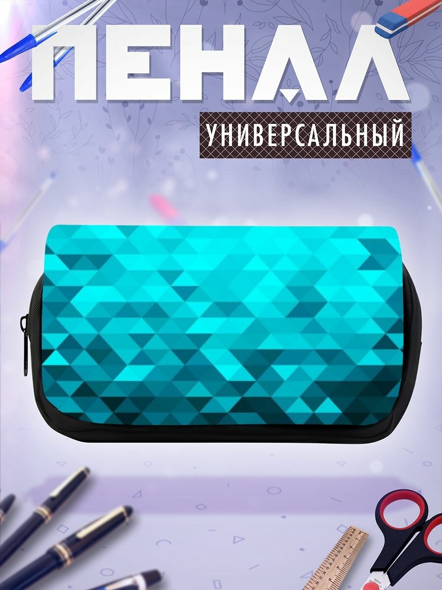 Школьный пенал синий Аква