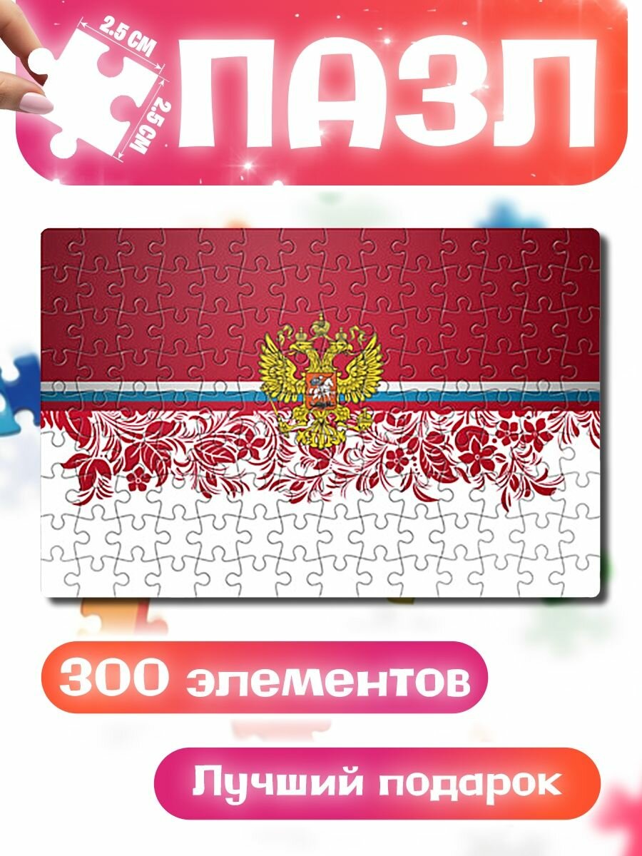 Пазлы для детей и взрослых Российский герб арт