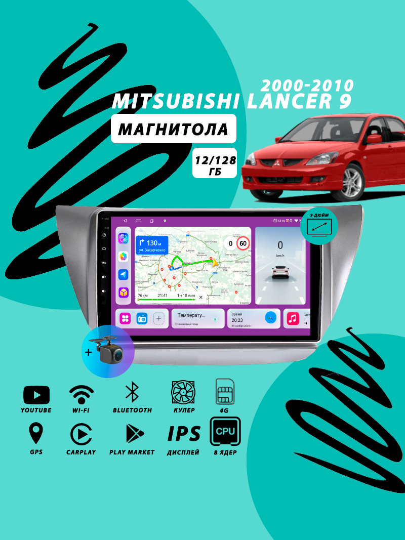 Магнитола Mitsubishi Lancer 9 (2000-2010) 12Гб+128Гб Sim/Android/Carplay/8 ядер/Wi-Fi/Bluetooth/кулер