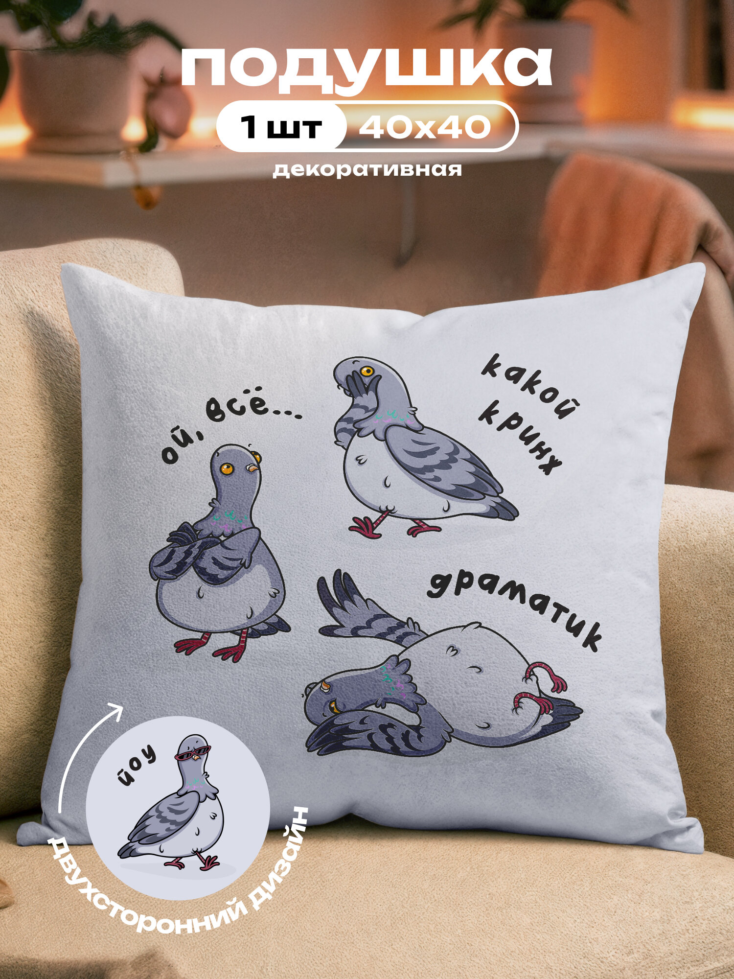 Подушка декоративная габардин 40х40 "Crazy Getup" рис 16970-1 La Kurlyk