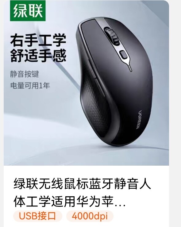 Беспроводная мышь Ugreen MU101 Bluetooth, бесшумная, эргономичная, подходит для Huawei, Apple, большой размер 25440