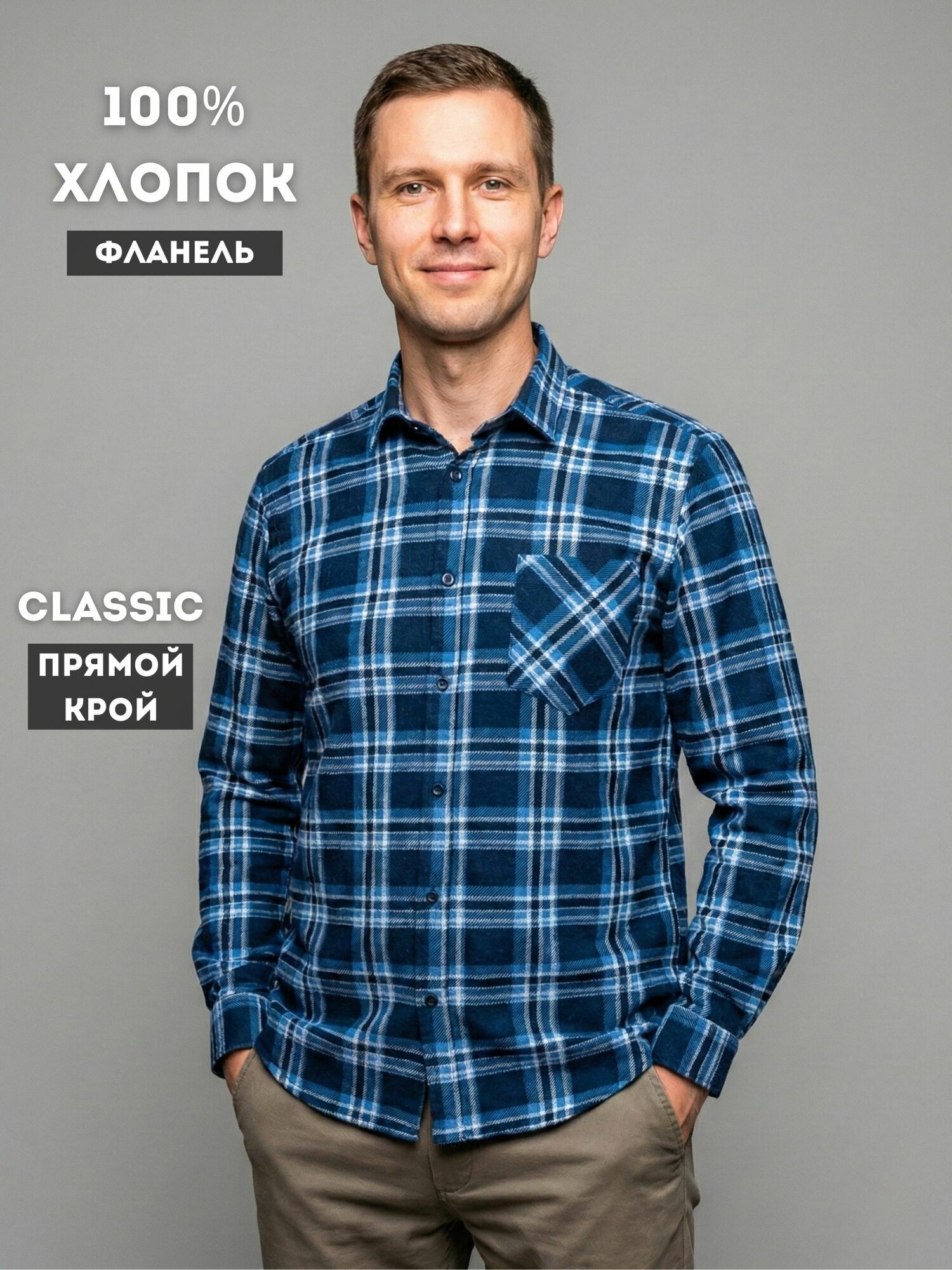 Рубашка Осень-зима 2026