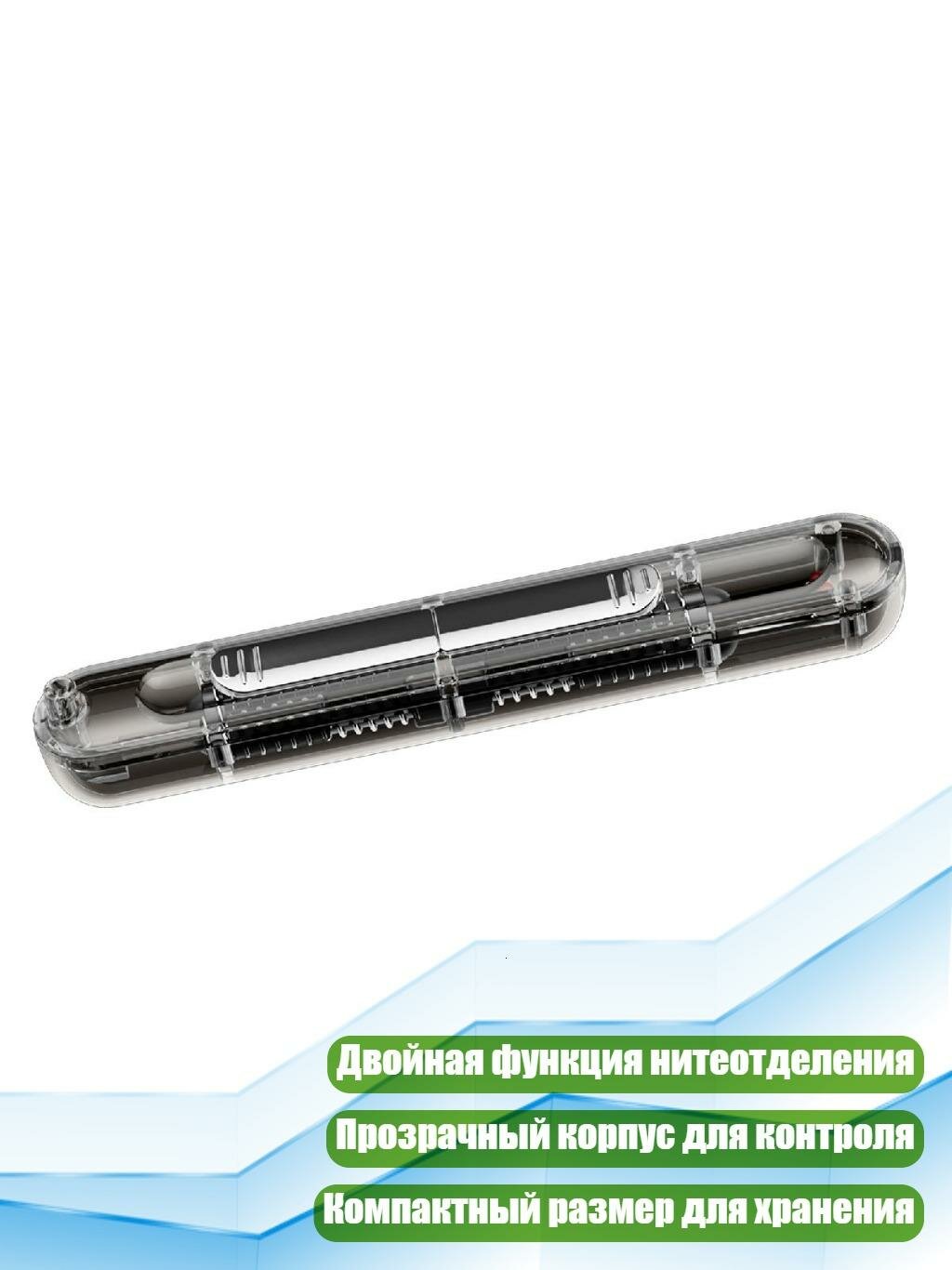 Штопор с эргономичной ручкой и встроенным нитеводом, Прозрачный черный