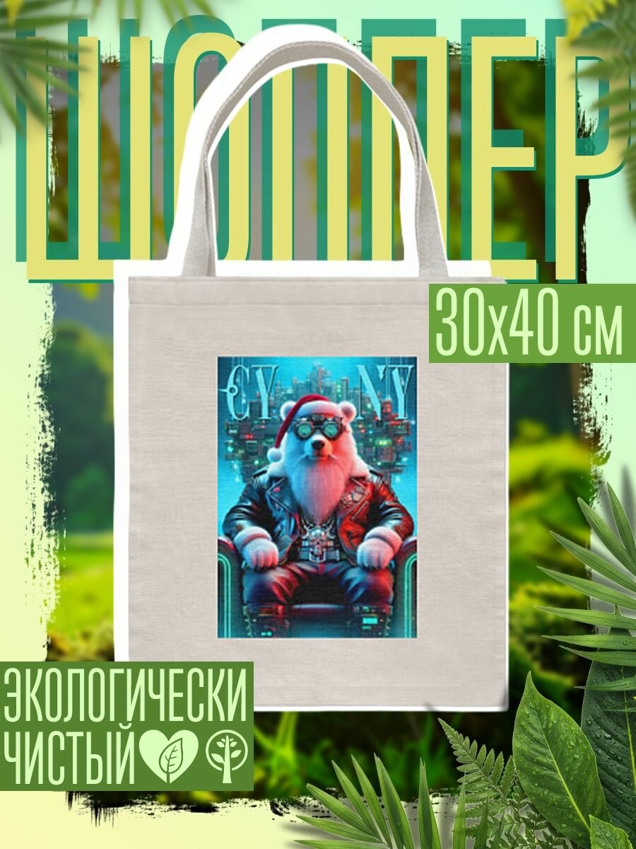 Сумка шоппер