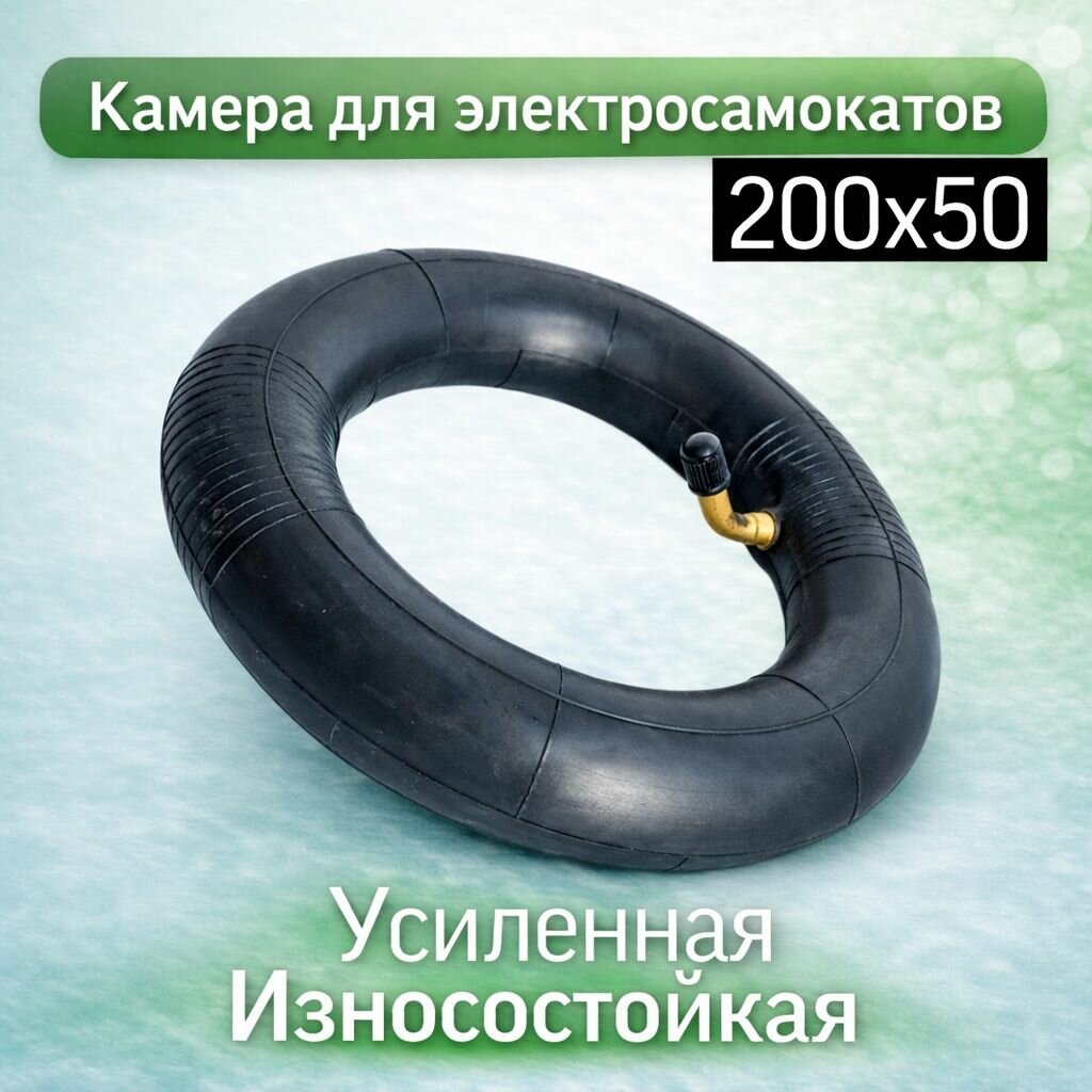 Камера для электросамоката kugoo m2 8 дюймов