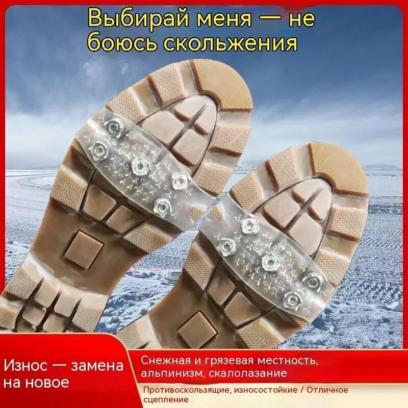 Ледоступы — фото 1