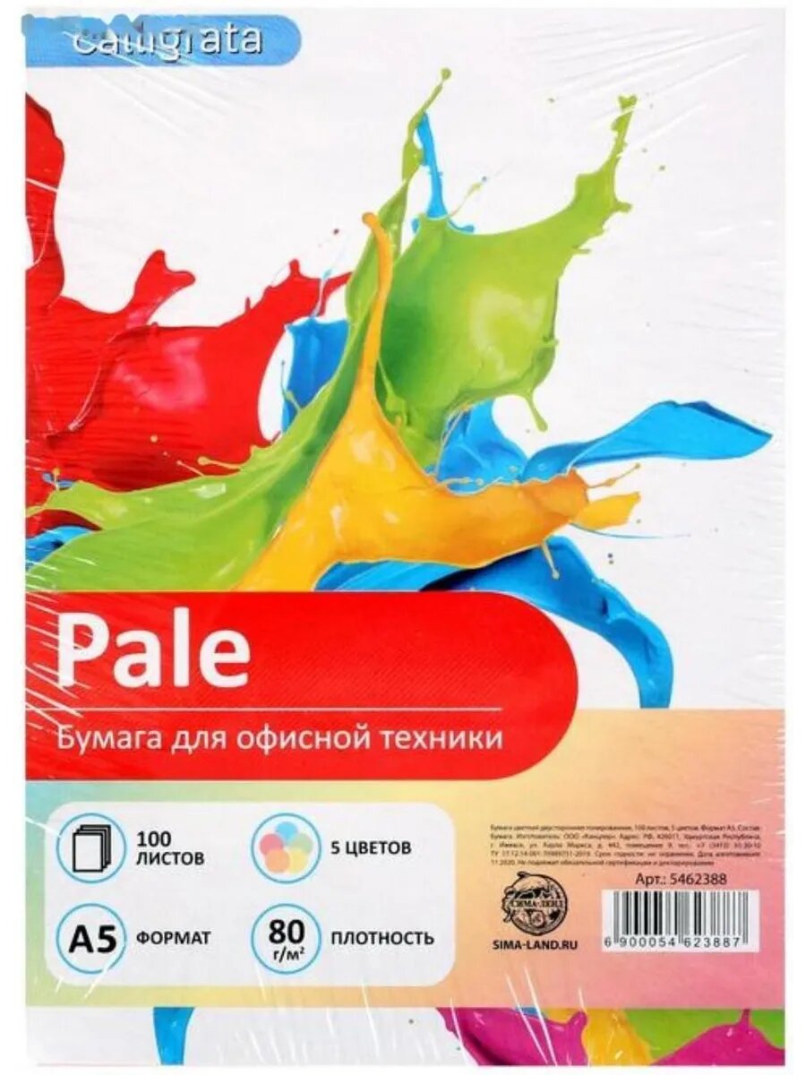 Бумага цветная А5 100л Пастель 5 цветов