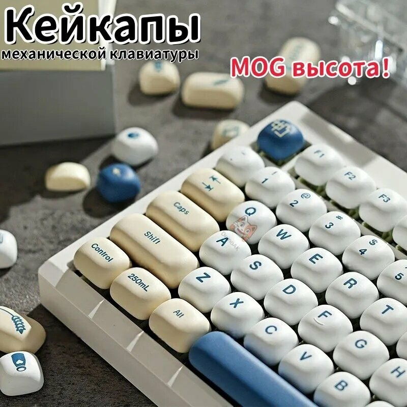 Кейкапы для механической клавиатуры Demo AK-08, MOG высота + ENG
