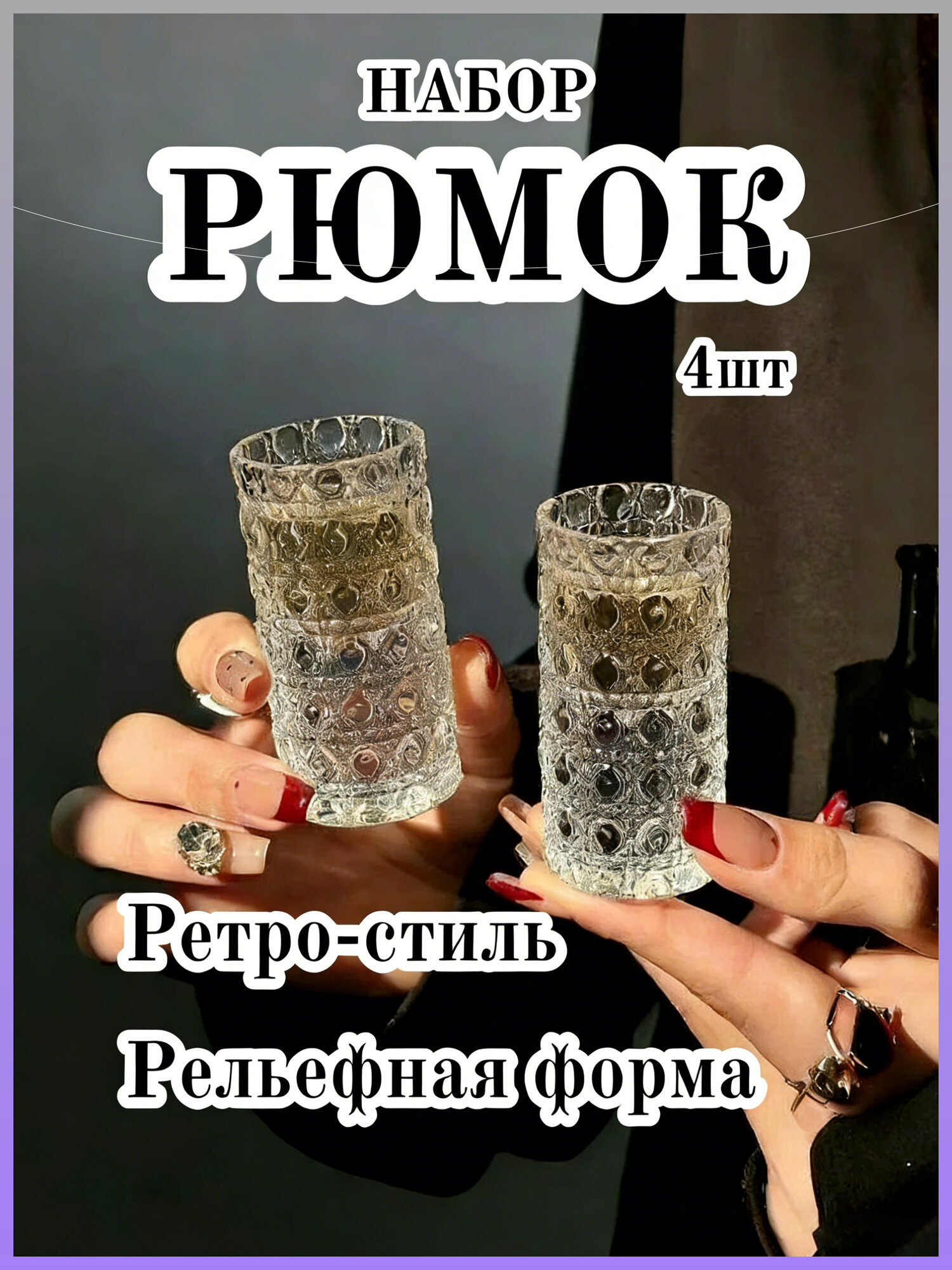 Набор рюмок "Икеа", стекло, для виски/водки/саке/текилы/коктейлей, 30 мл