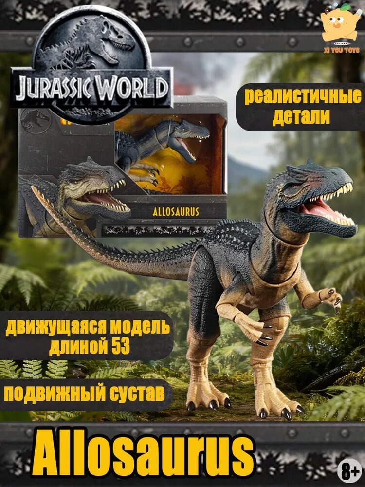 Фигурка Динозавра Mattel Jurassic World - Фигурка Аллозавр премиум-класса со стеклянными глазами - Мир Юрского периода JCG13