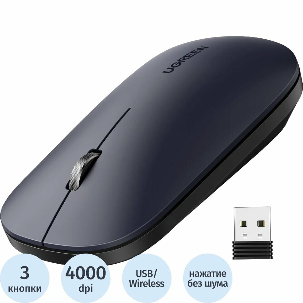 Мышь компьютерная Ugreen MU001 (90372) серо-черный WLS, 1796094