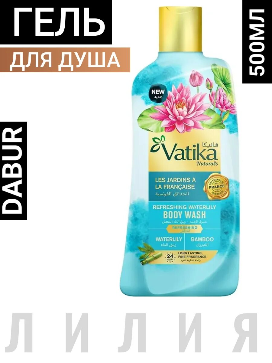 Гель для душа увлажняющий питательный Индия
