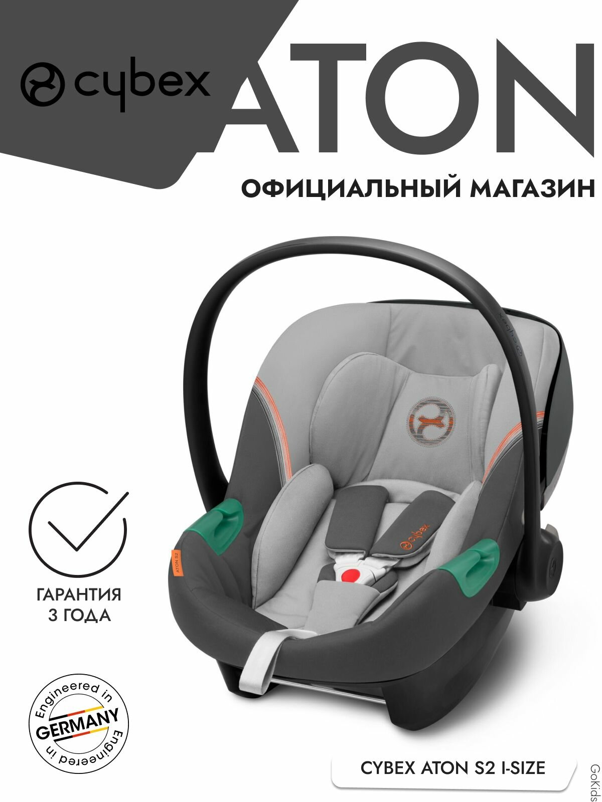 Cybex Aton S2 i-Size, цвет Lava Grey, группа 0+, с рождения до 12 мес, с 0 до 13 кг Детское автокресло