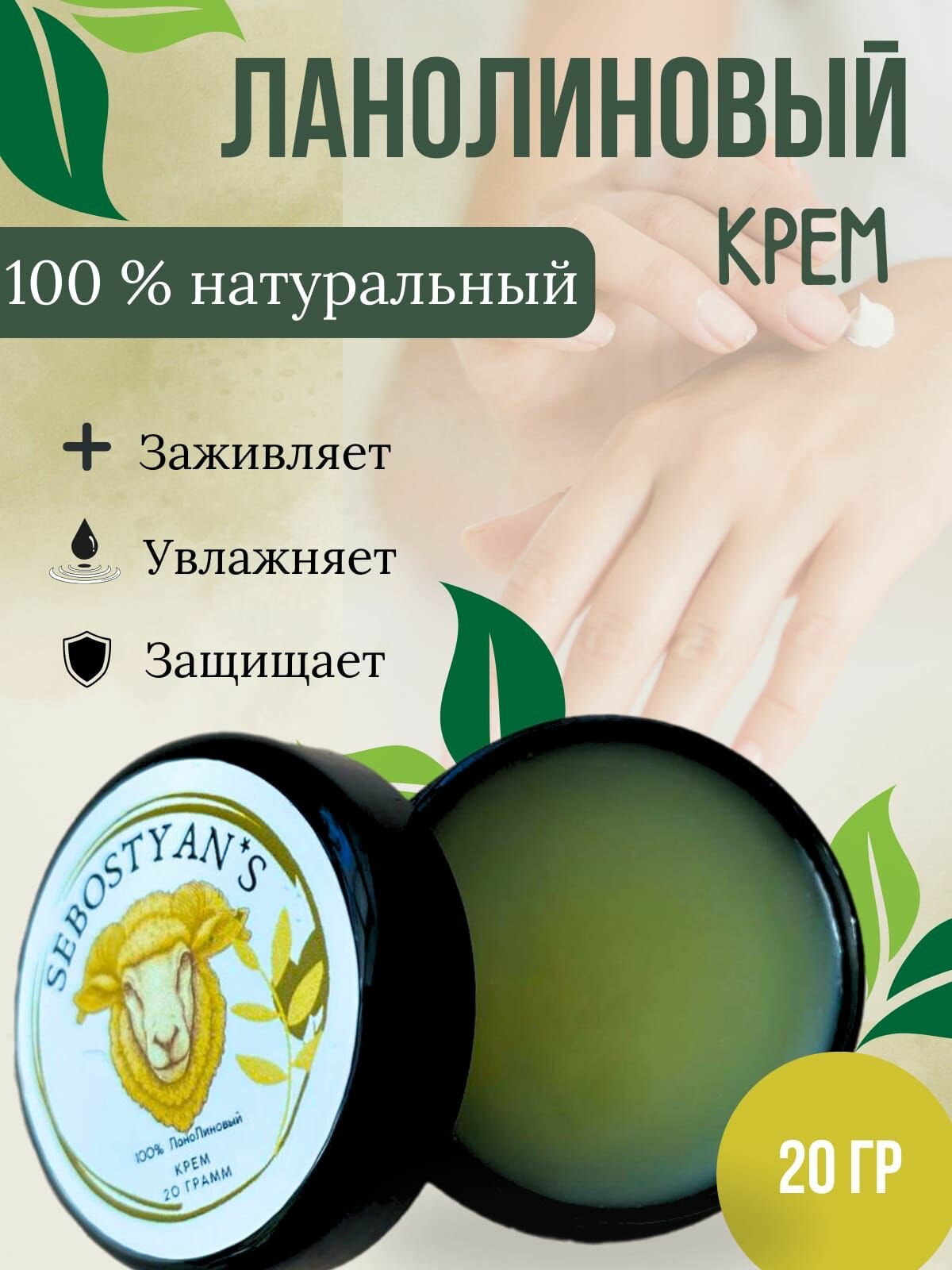 Ланолиновый Крем
