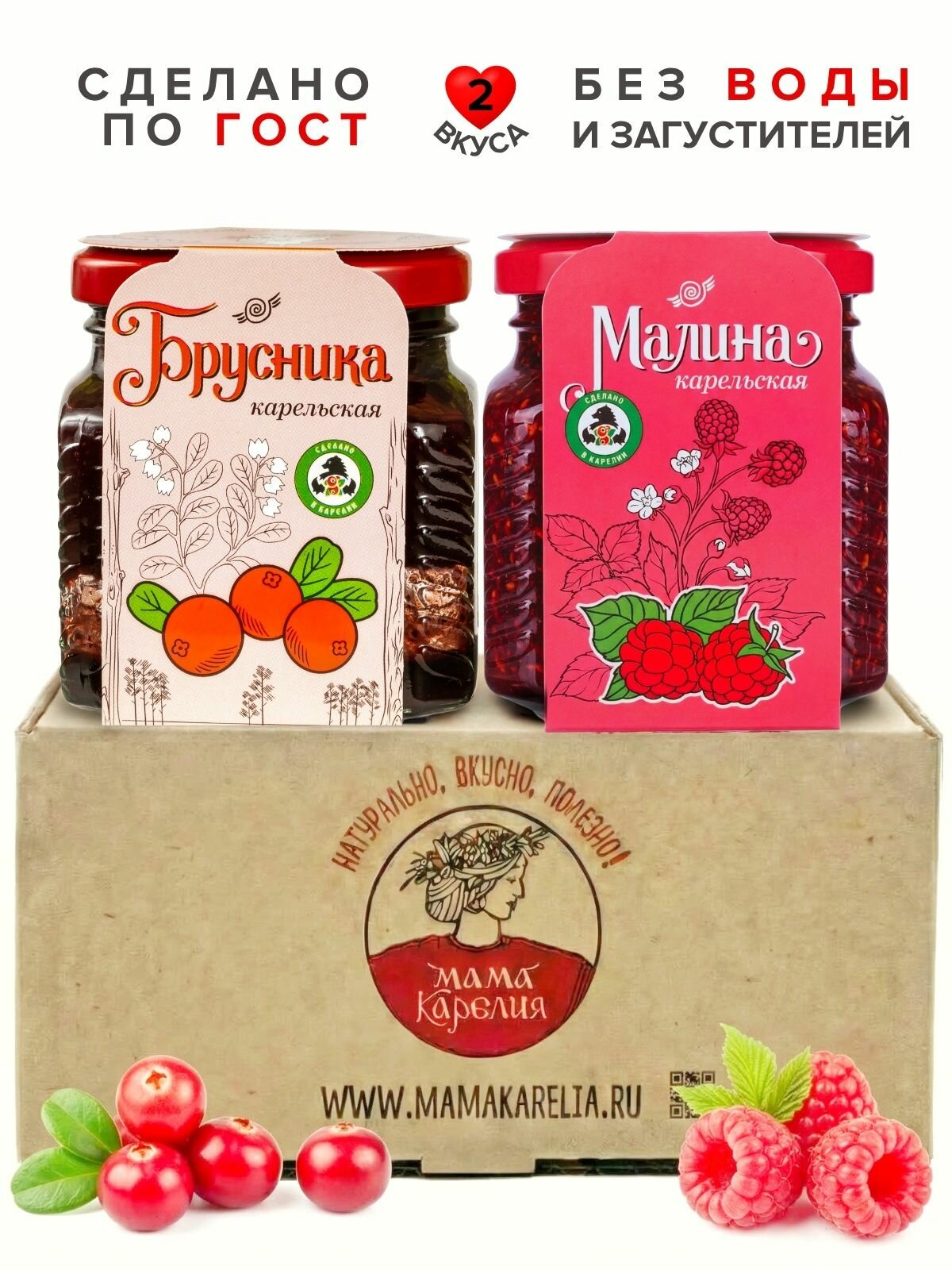 Мама карелия, Варенье из малины и брусники, набор подарочный