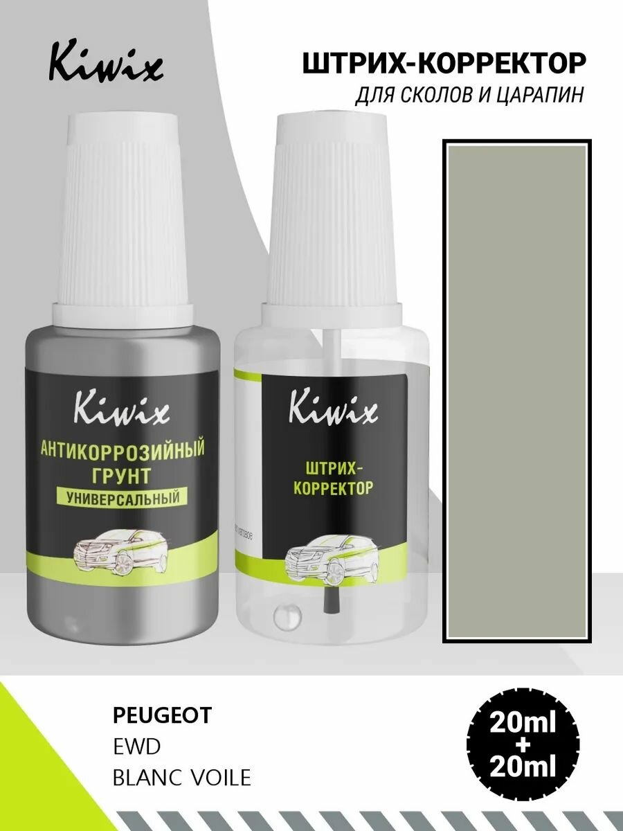 Подкраска сколов PEUGEOT EWD BLANC VOILE 20мл + грунт