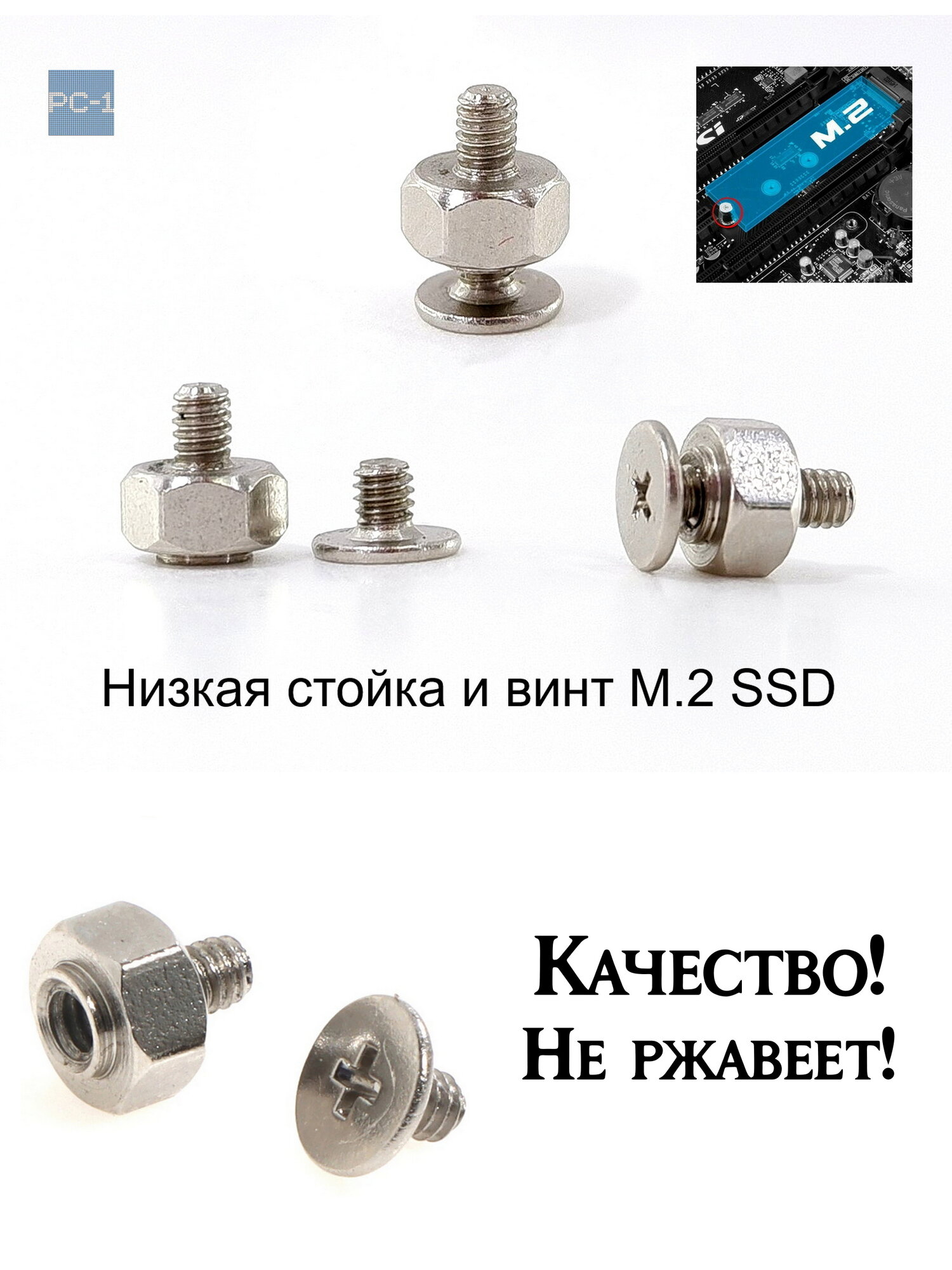 Винт Монтажная стойка для крепления диска M.2 SSD 6,0mm низкий короткий винт с шестигранной гайкой для ПК ноутбука 1шт.