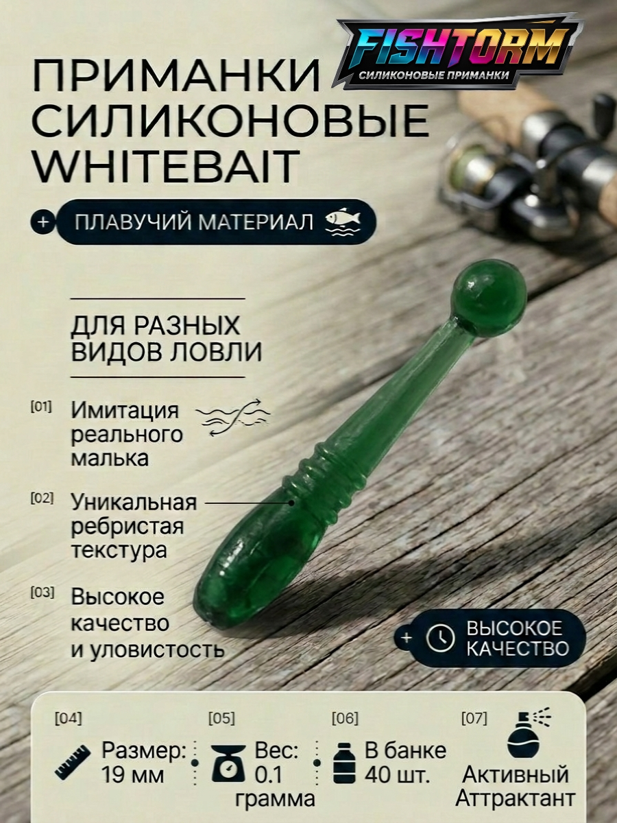 Силиконовые приманки для мормышинга и микроджига