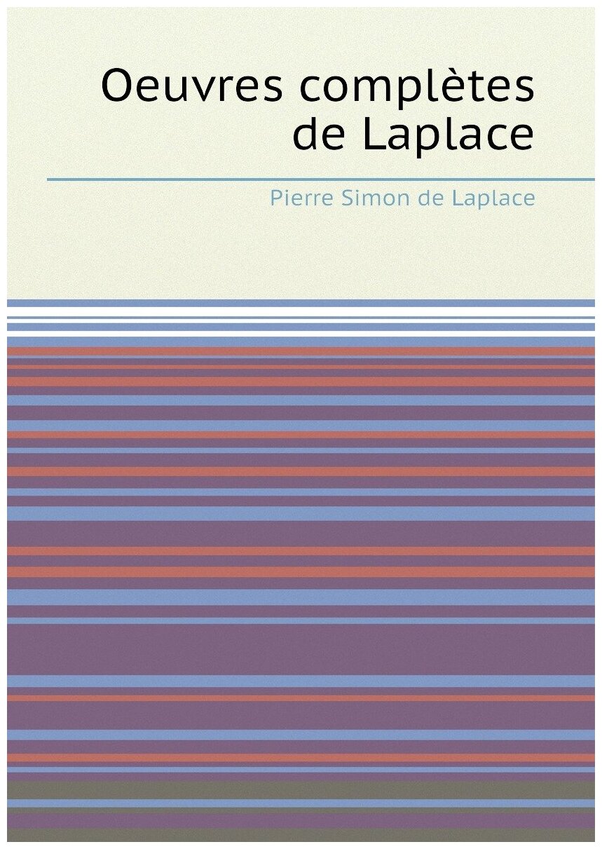 Oeuvres compl.tes de Laplace | Pierre Simon de Laplace | 1884 | Gauthier-Villars | Репринт — фото 1