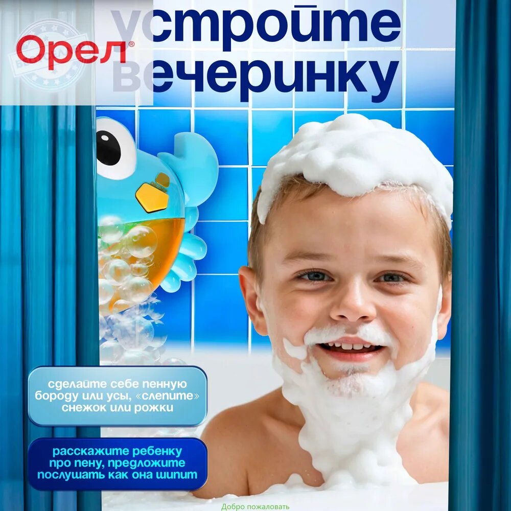 Игрушка для ванной — фото 1