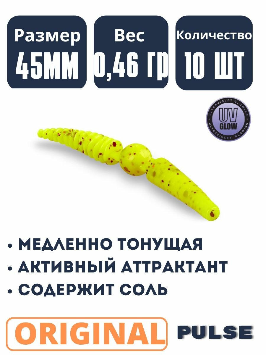 Силиконовая мягкая приманка для рыбалки Pulse