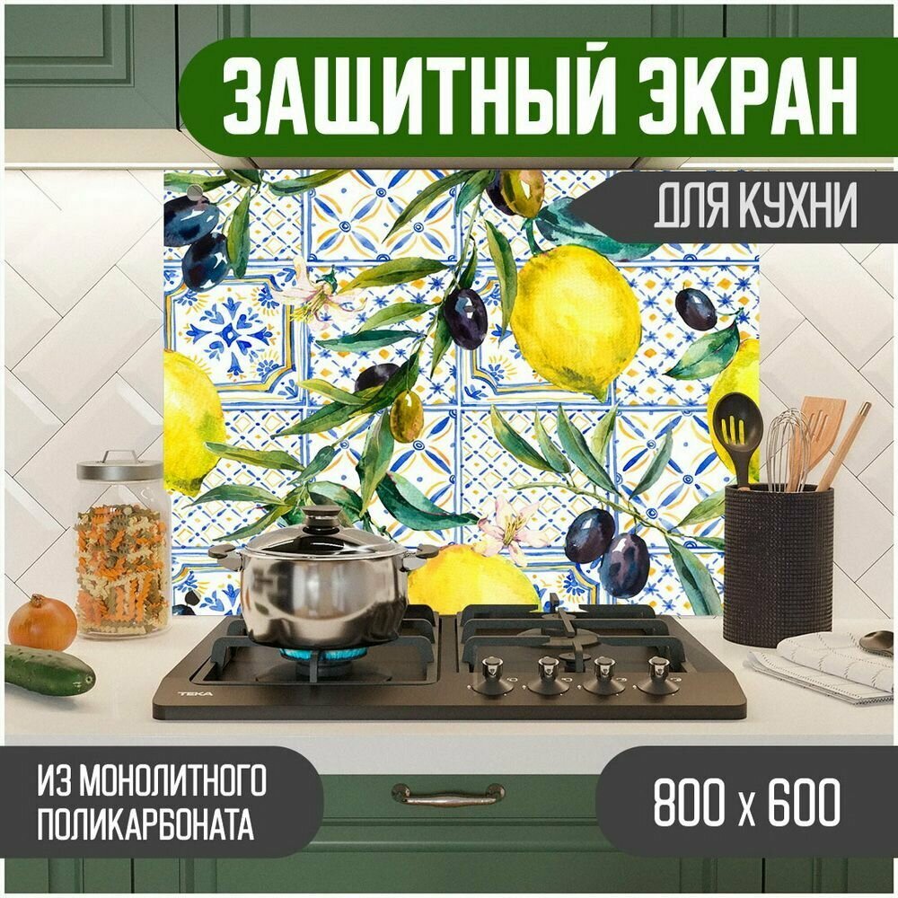 Фартук для кухни, Защитный экран из акрилового стекла (поликарбонат) на кухонный фартук в зону мойки и плиты с фотопечатью. Панель на стену с рисунком Лимоны 800 х 600 х 3 мм, 800-031