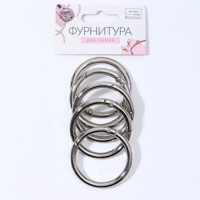 Кольцо-карабин, d 38/48 мм, толщина - 5 мм, 5 шт, цвет серебряный
