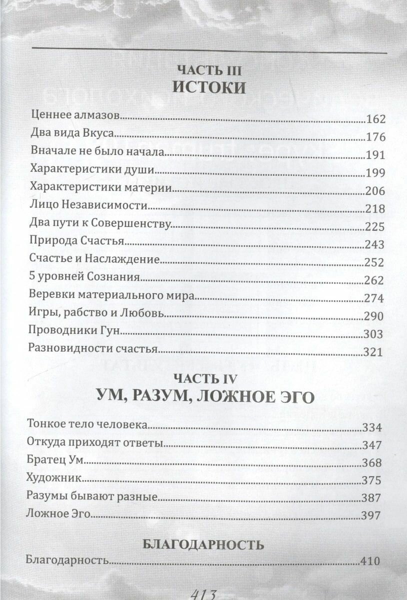 Магия счастья — фото 1