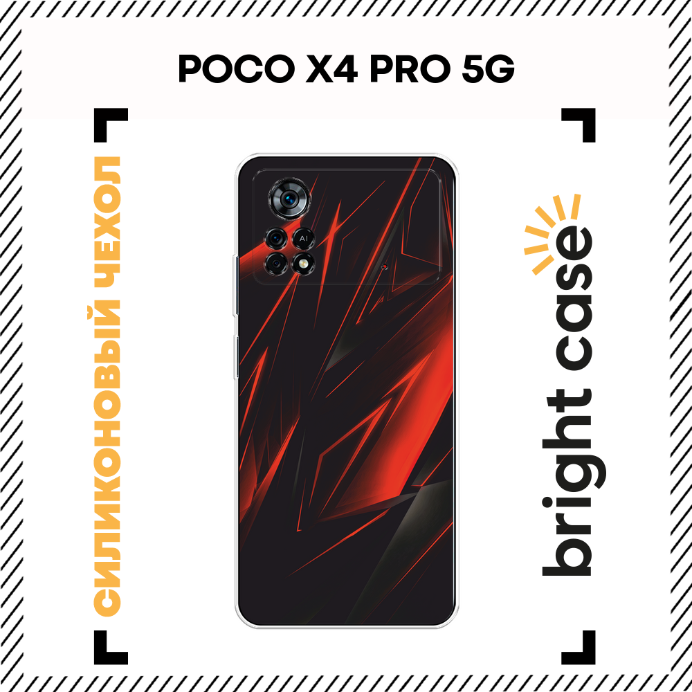 Чехол на Xiaomi Poco X4 Pro 5G / Поко X4 Pro 5G с принтом Текстура