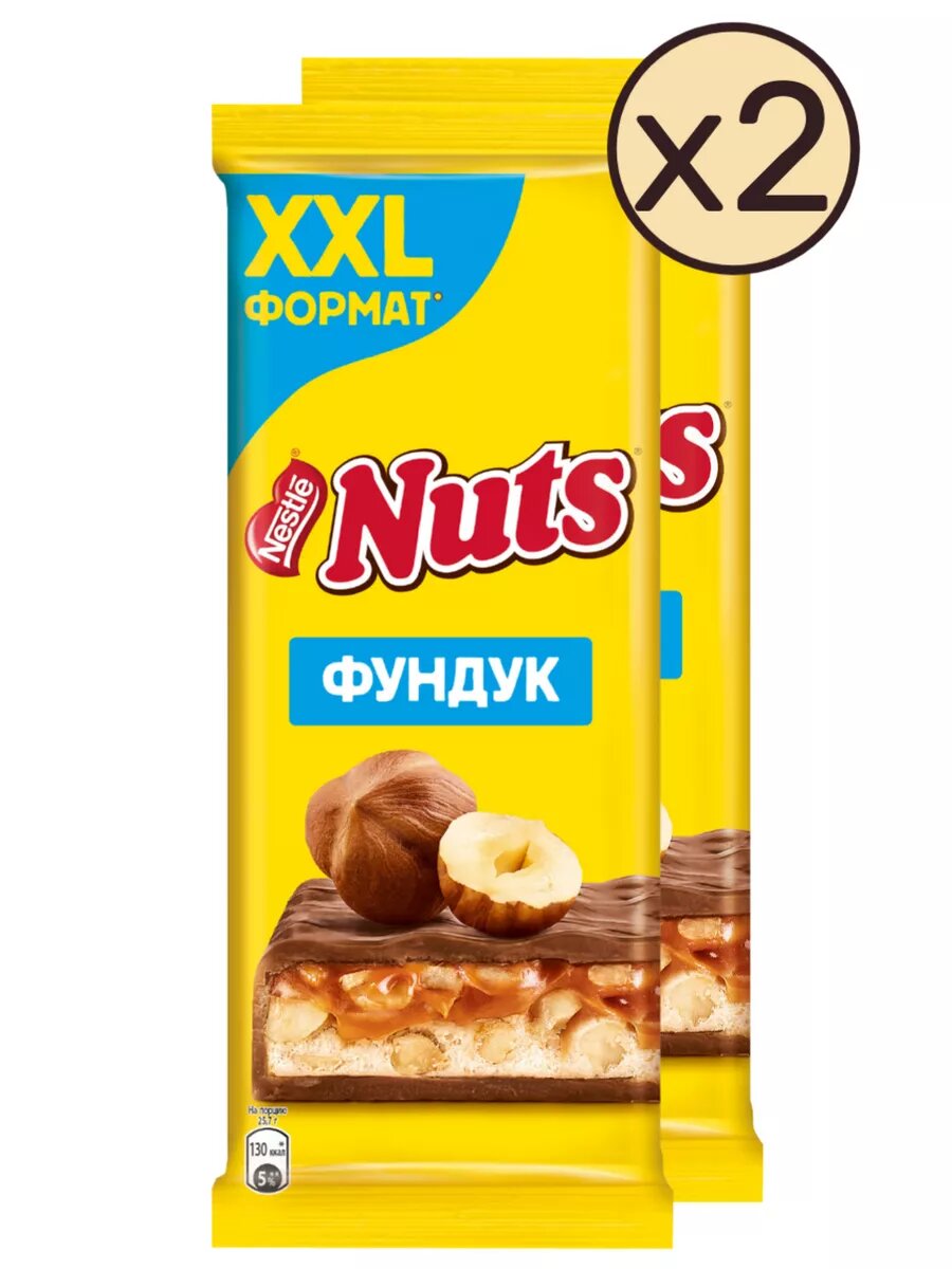 Молочный шоколад NUTS с фундуком и начинкой из нуги и карамели 180г 2 шт