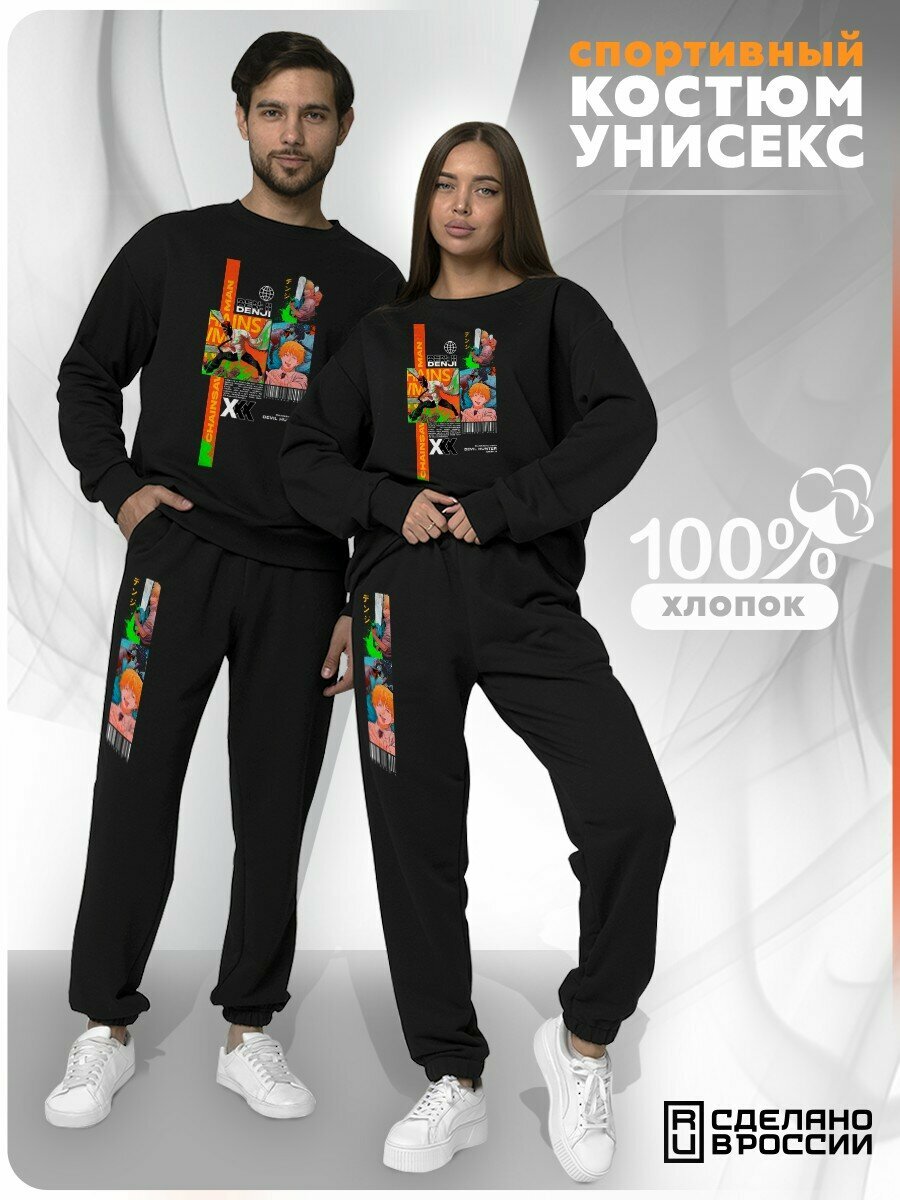 Комплект одежды