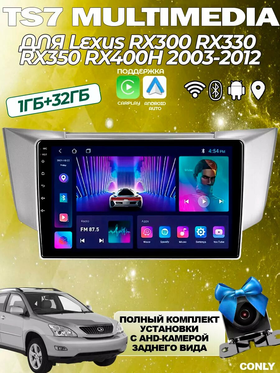 Магнитола для Lexus RX300 RX330 RX350 2003-2012 TS7 Bluetooth, FM/AM, GPS, Сенсорная