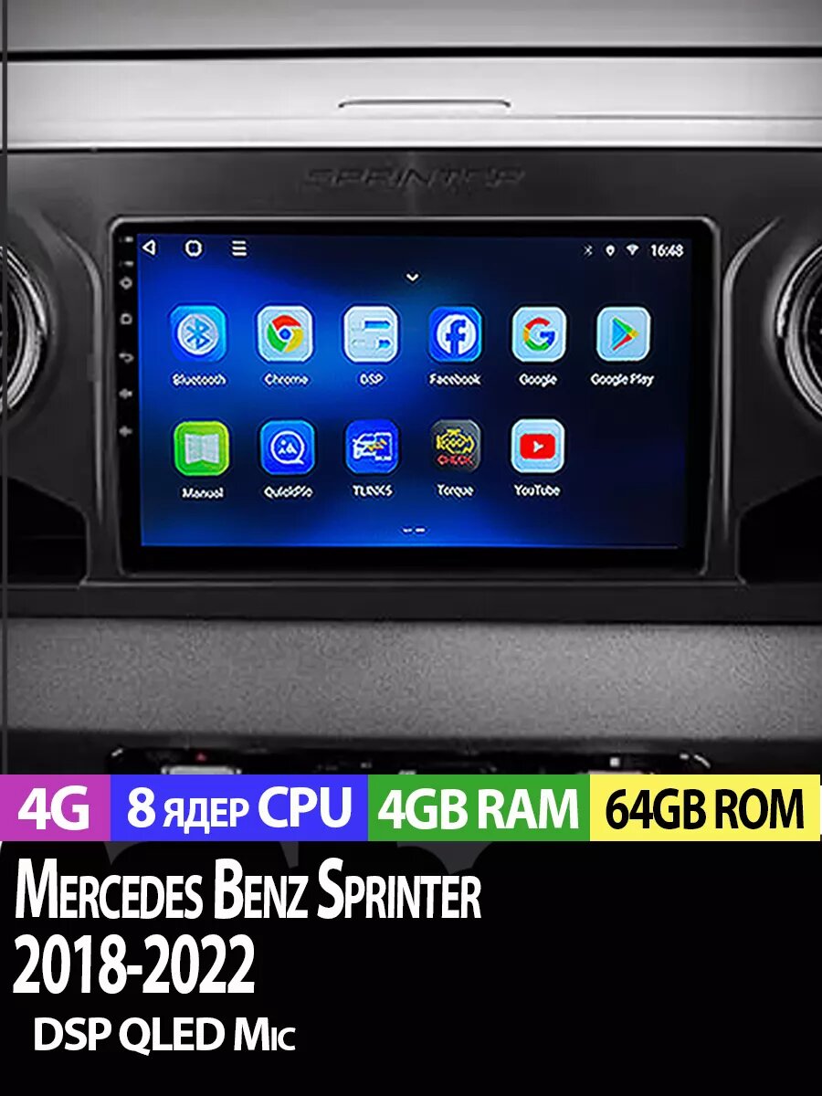 Магнитола TS18 PRO Mercedes Benz Sprinter 2018-2022 4/64Gb, Bluetooth, FM/AM, GPS