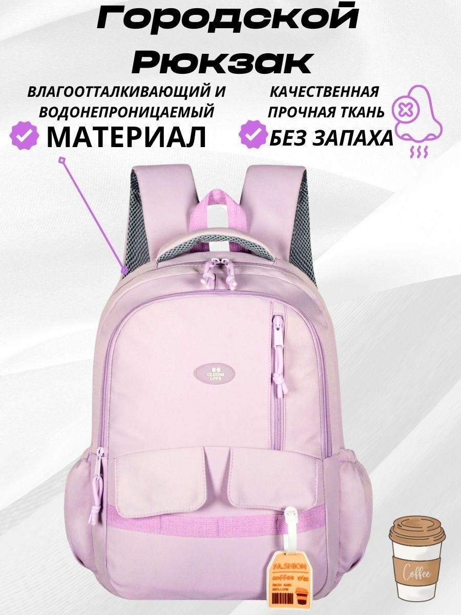 Рюкзак школьный для подростков спортивный Can-W4003 Сиреневый