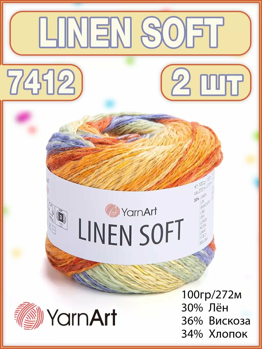 Летняя пряжа Ярнарт Linen Soft 7412, 100г/272м - 2 мотока
