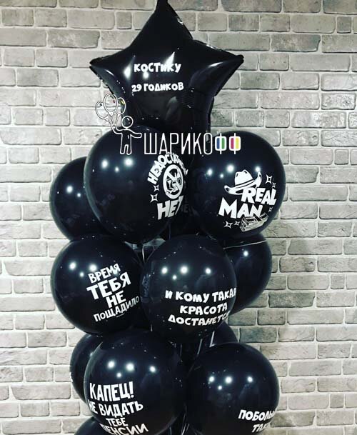 Фонтан из шаров для мужчины "Набор №8"